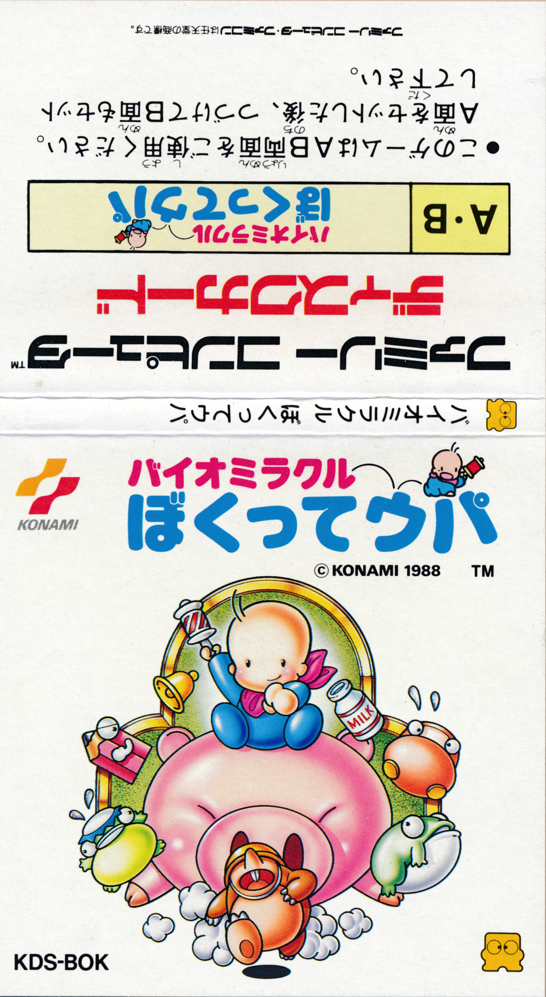 Bio Miracle Bokutte Upa – Gaming Alexandria